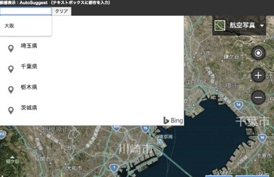 BingMaps GO！